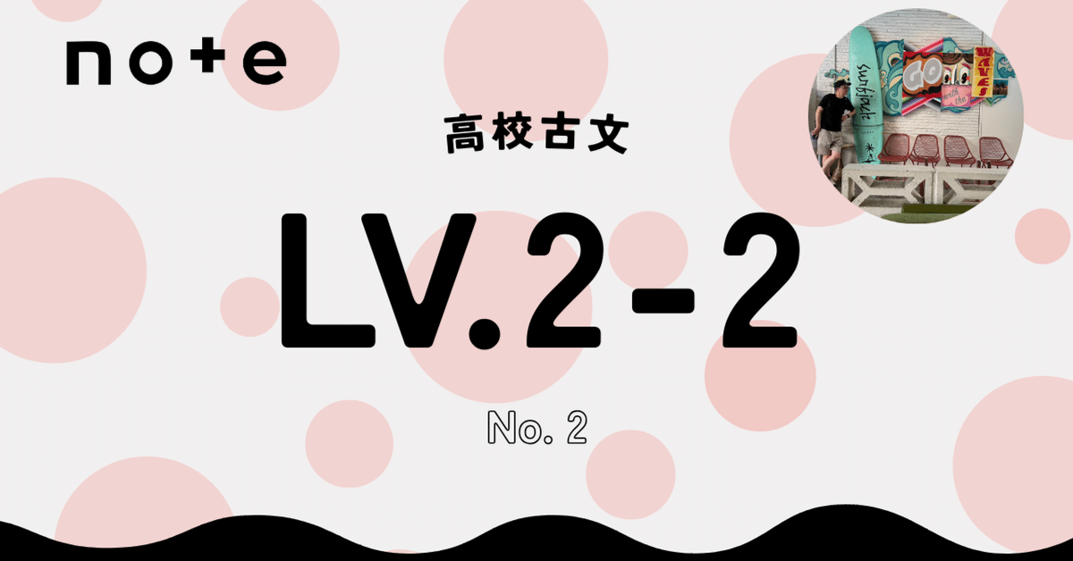 Lv.2-2 No.2（11:24）｜田中個別指導教室- 田中潤一