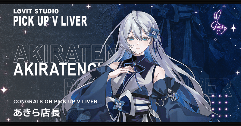 LOViT STUDIO | IRIAMライバー事務所｜note