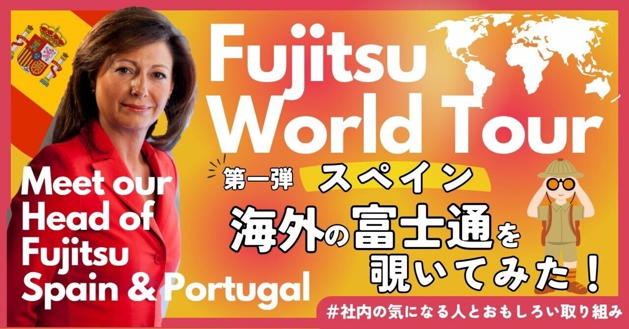 富士通 広報note｜note