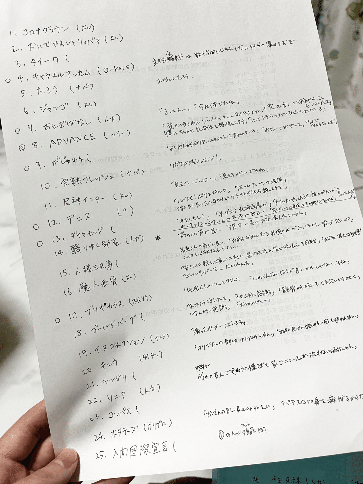 M-1三回戦2024｜tfn_tp