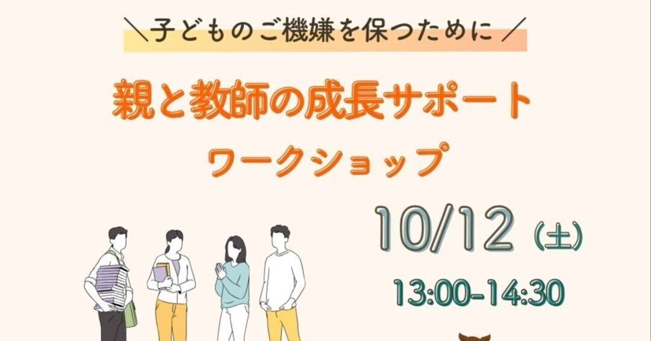 G-Ups 公式メルマガ59【オンラインイベントのお知らせ】2024/10/04配信｜G-Ups