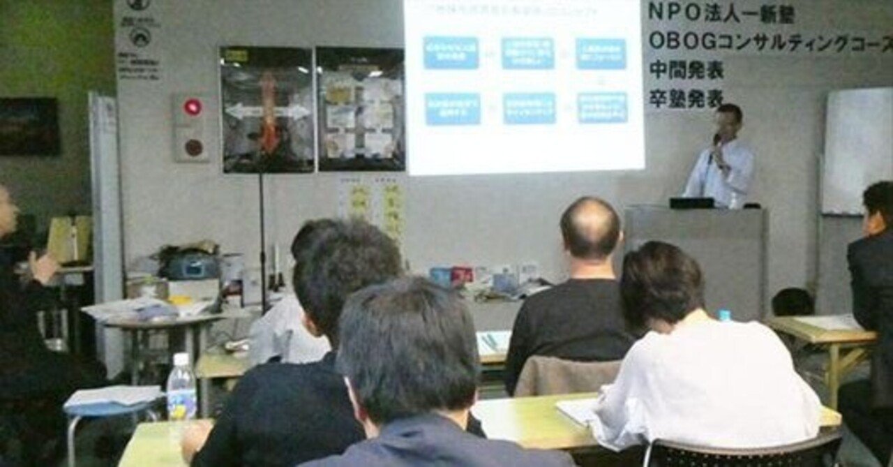 一新塾「東京」OBOGコンサルティングコース卒塾式｜森嶋伸夫（NPO法人一新塾[大前研一創設] 代表理事・事務局長）