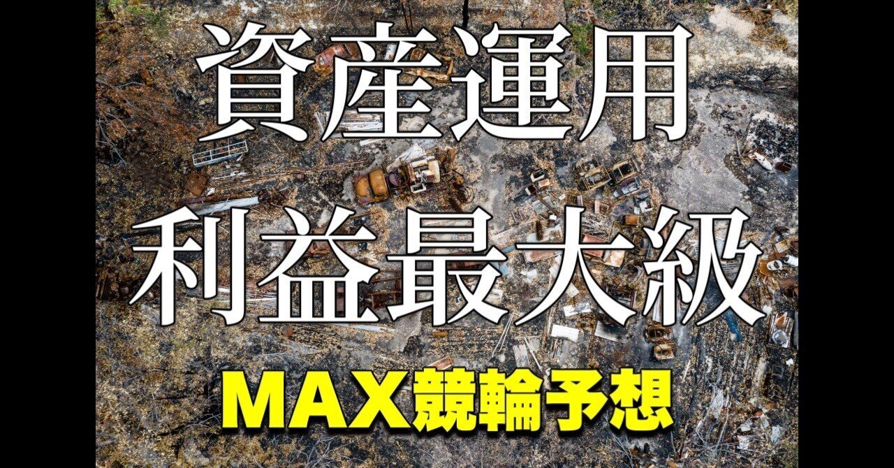 🌋🌋常滑1r 1033 🫵🫵万舟の作法🫵🫵🌋🌋｜トモ