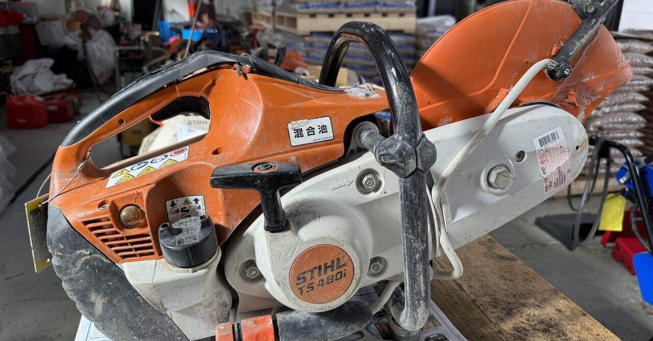 STIHL TS480i 重機の下敷きになってシュラウド破損｜kazuo yanagi