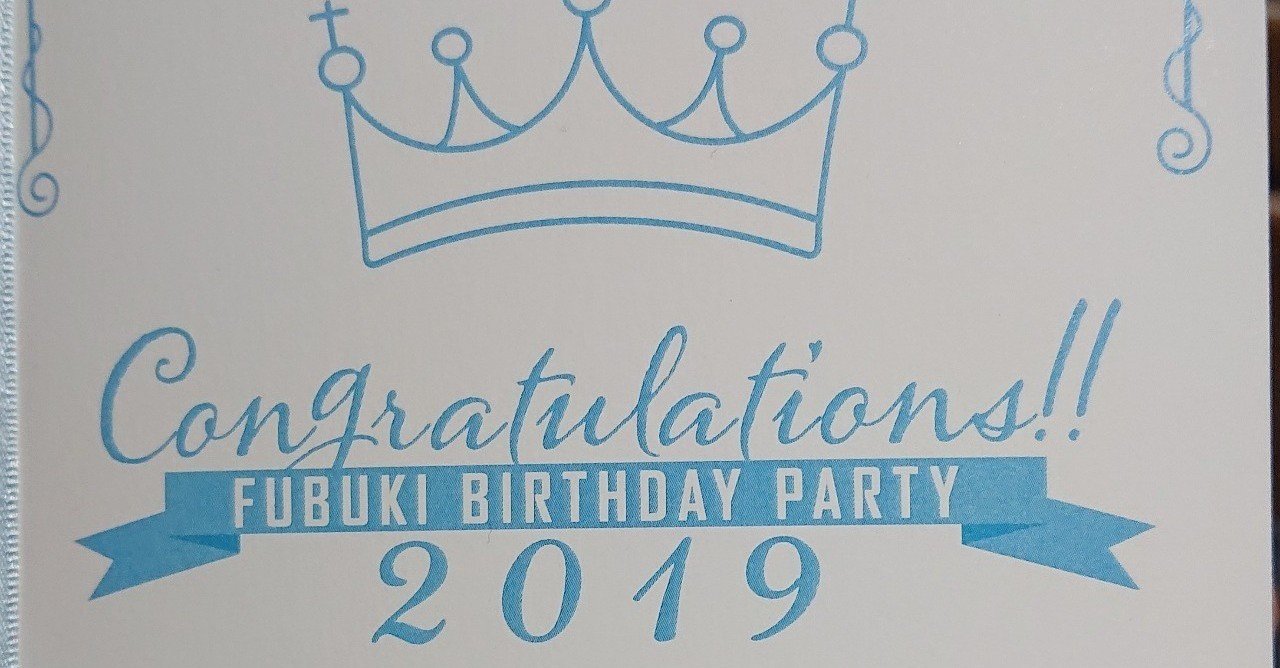 Congratulation!! FUBUKI BIRTHDAY PARTY.2019 あるアイドル狐の輝かしい一日｜蒼乃なす｜note