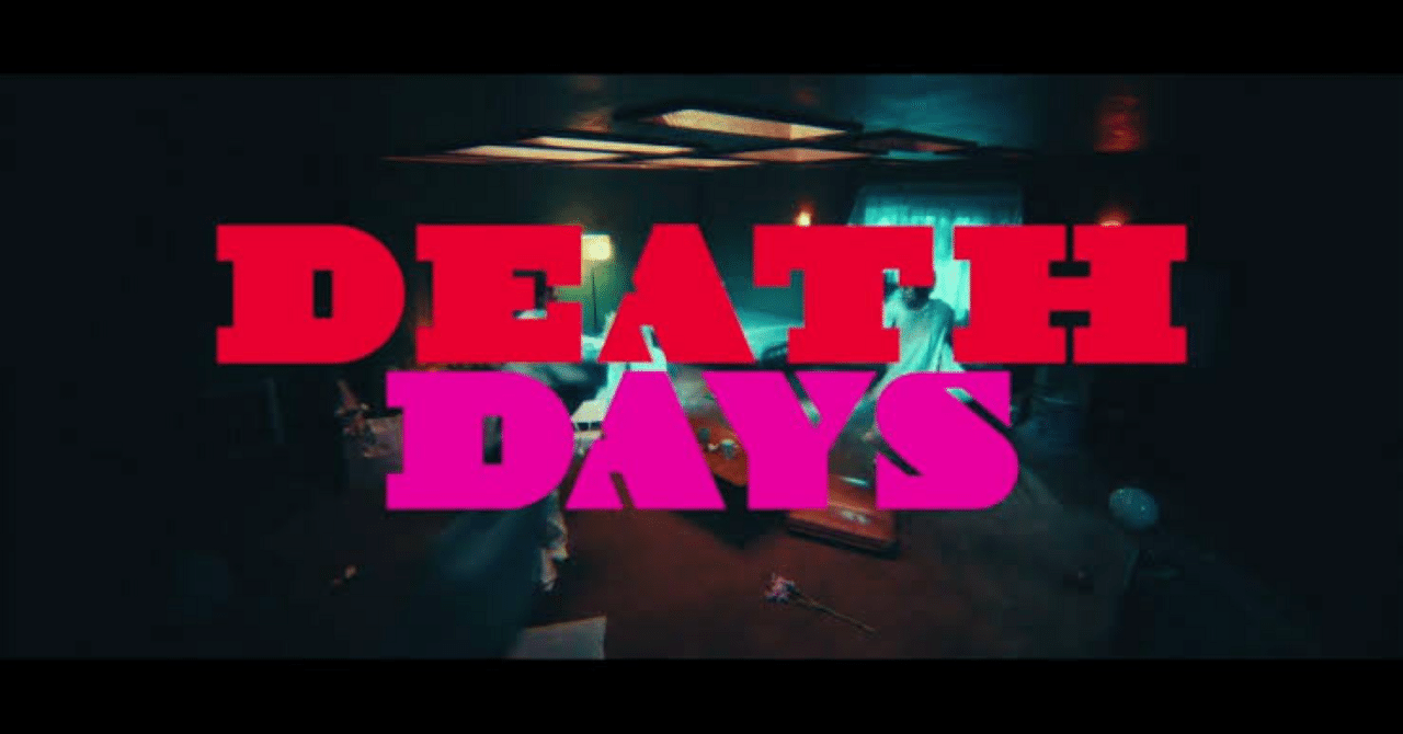 #1069 映画「DEATH DAYS」｜三吉