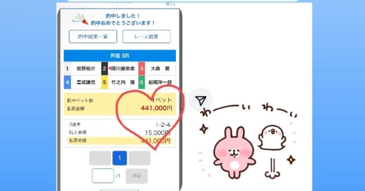 119🌤️モーニング🌤️さなのコロがし💚結果報告💚｜💚競艇予想💚さなコロがし🚤