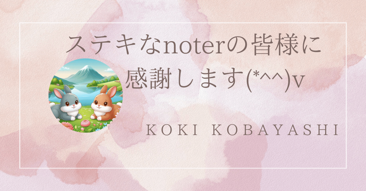 KokiKobayashi｜note
