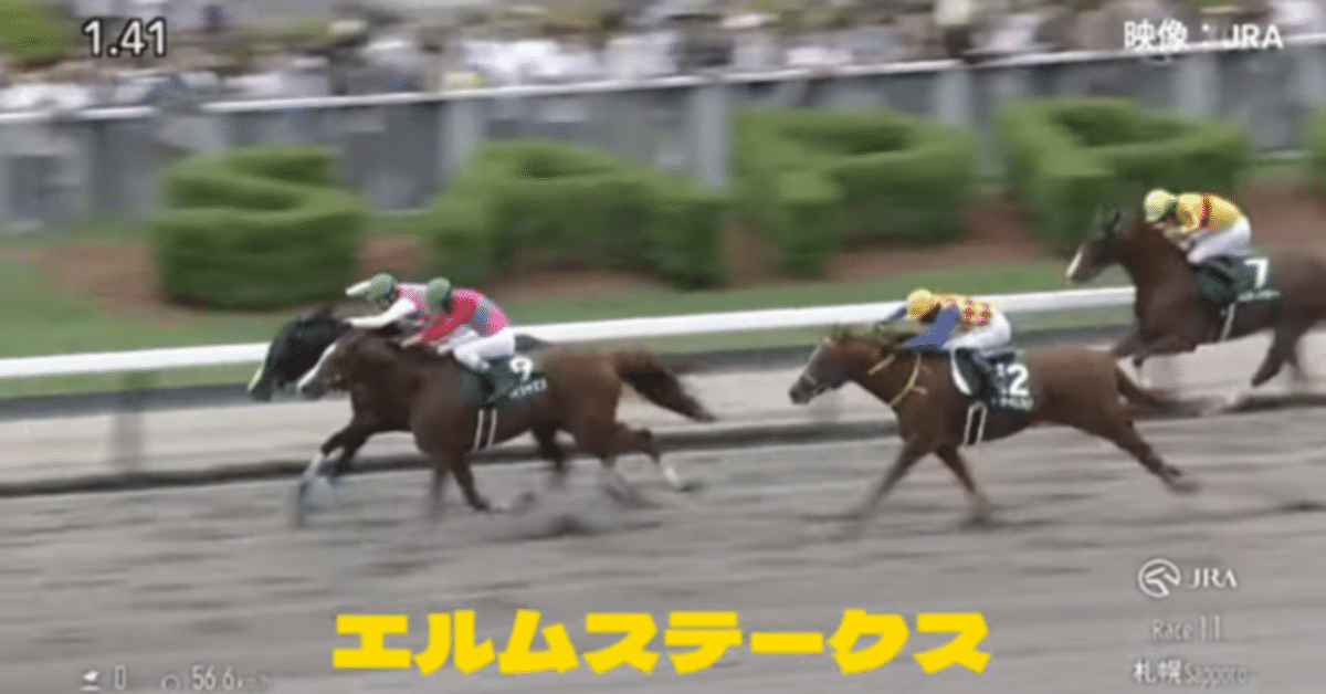 武蔵野ステークス NO.2｜shige