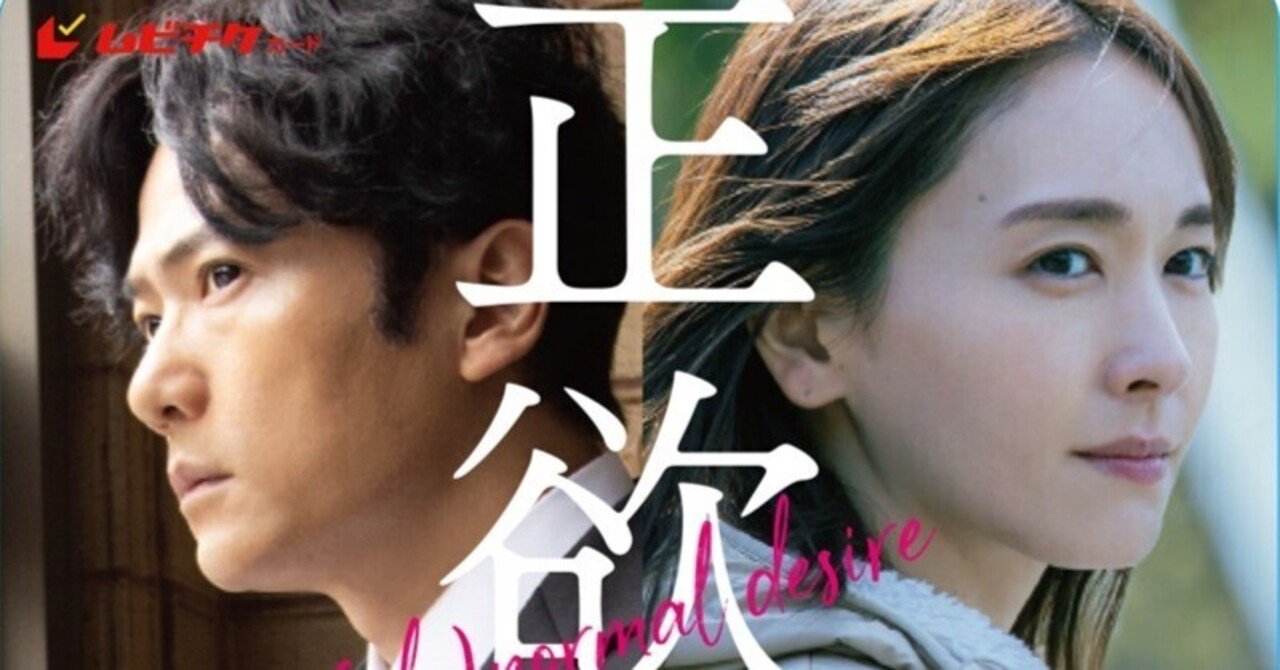 Netflixで正欲という最高の映画観た｜shunta_4817