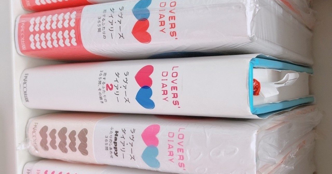 LOVERS'DIARY｜みーたん｜note