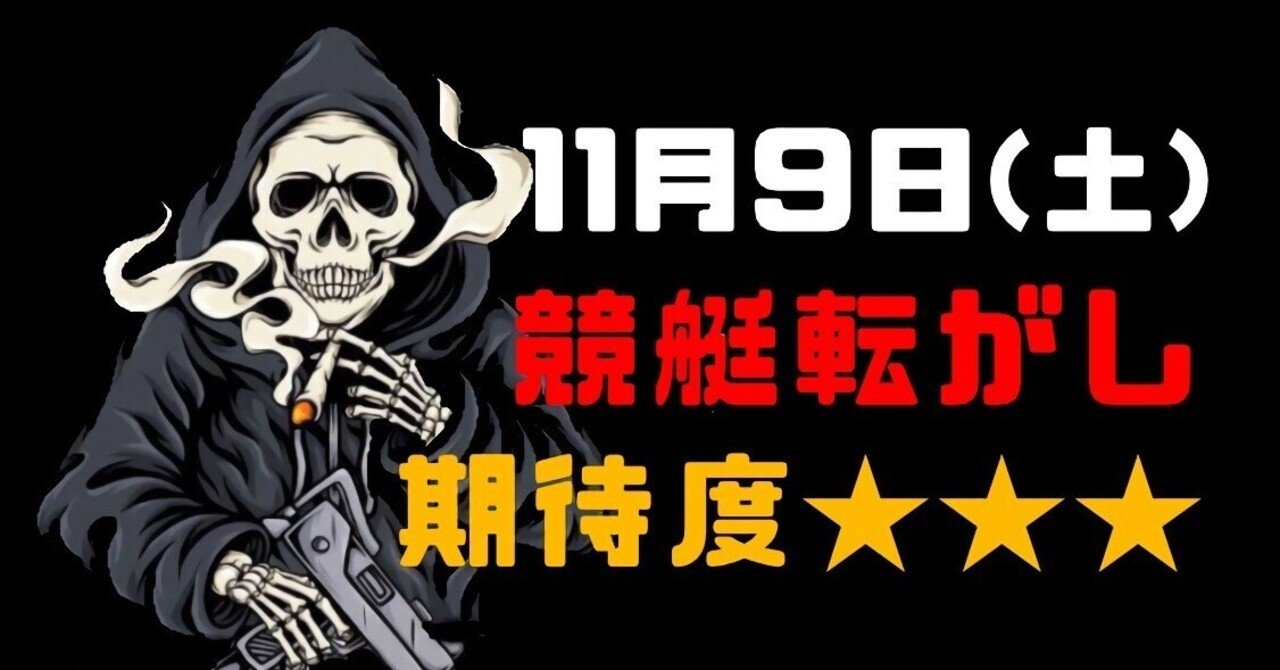 🔥本日高配当的中🔥 【5set目｜転がし2レース分記載】 🎲桐生6r 1737締切 ︎ ︎桐生7r 1804締切🎲 【本日合計＋¥