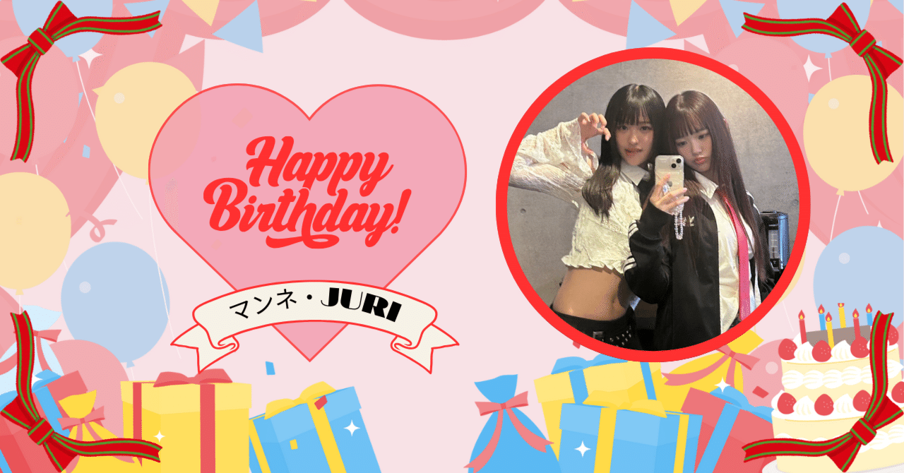 【RIRYDAY】Happy Birthday JURI!｜たけち