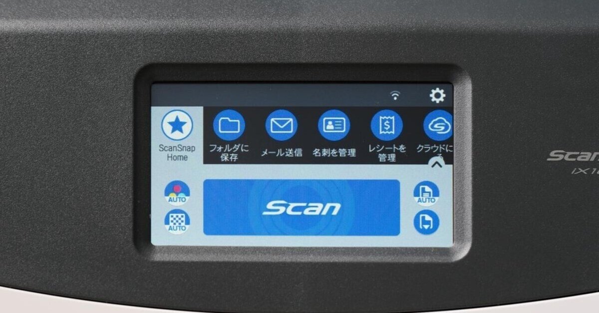 【タッチパネル徹底解説】ScanSnap iX1600の初期設定と使い方｜面倒な設定もこれで完璧｜ペーパーレスLab