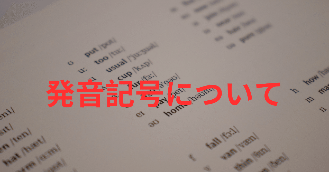 なぜ発音記号を使わないのですか？｜Lady Bubbles