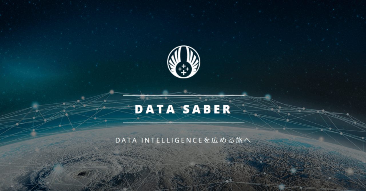 "DATA Saber Bridge"Kick Off!｜Tomoko Kimoto