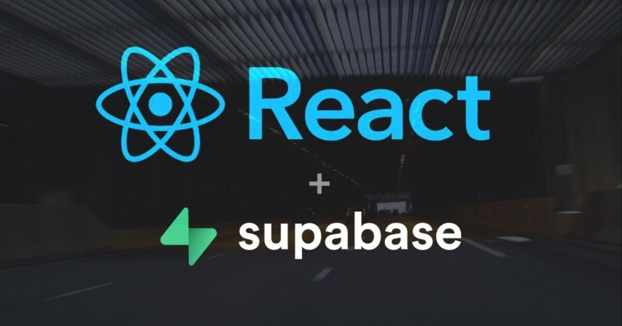 [React] チュートリアル 名刺アプリ Supabase連携 （後編）｜bauhaus