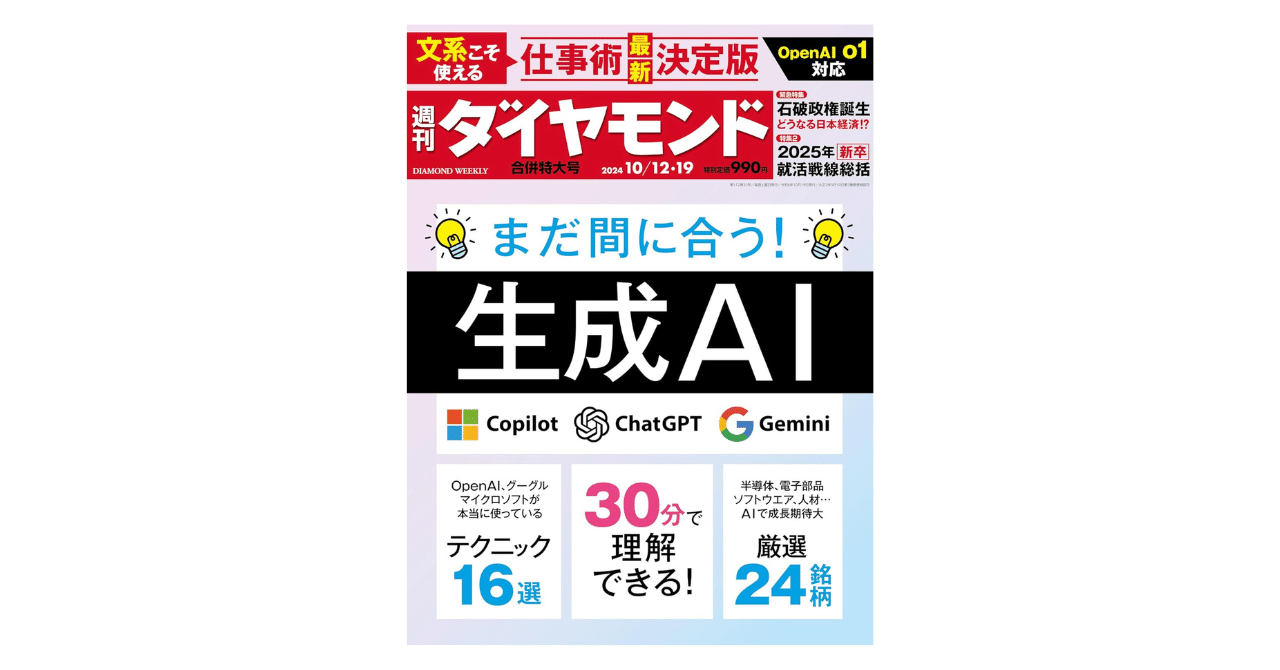 生成AI入門 知識と実践のガイド｜HIROLAB