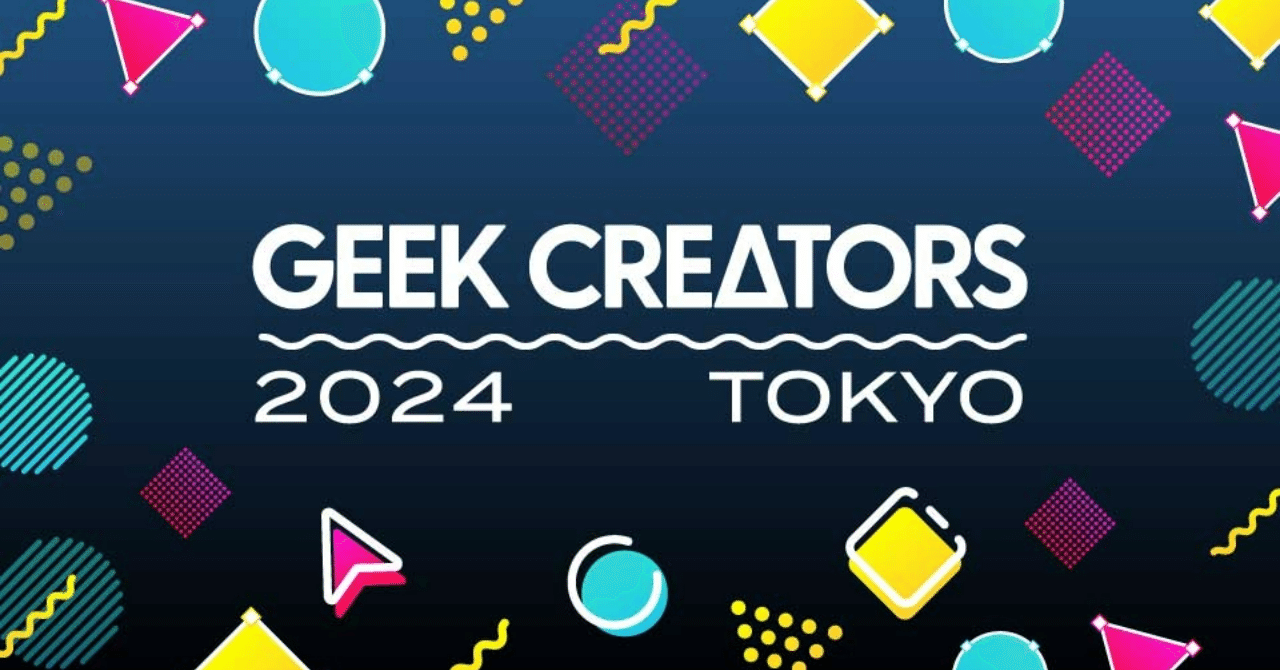 「Illustrator＆Adobe Expressで作るサクッとアニメ」11/23 GEEK CREATORS 2024 TOKYO｜セッジ ...