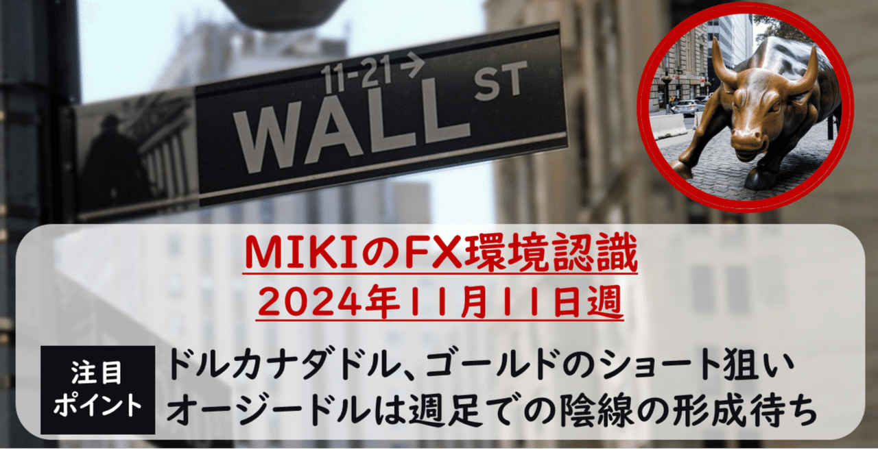 note再開します！自己資金は10万円からの挑戦です。｜10万円から再スタートするFXトレーダーMIKI
