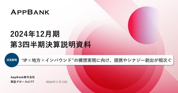 AppBank株式会社｜note