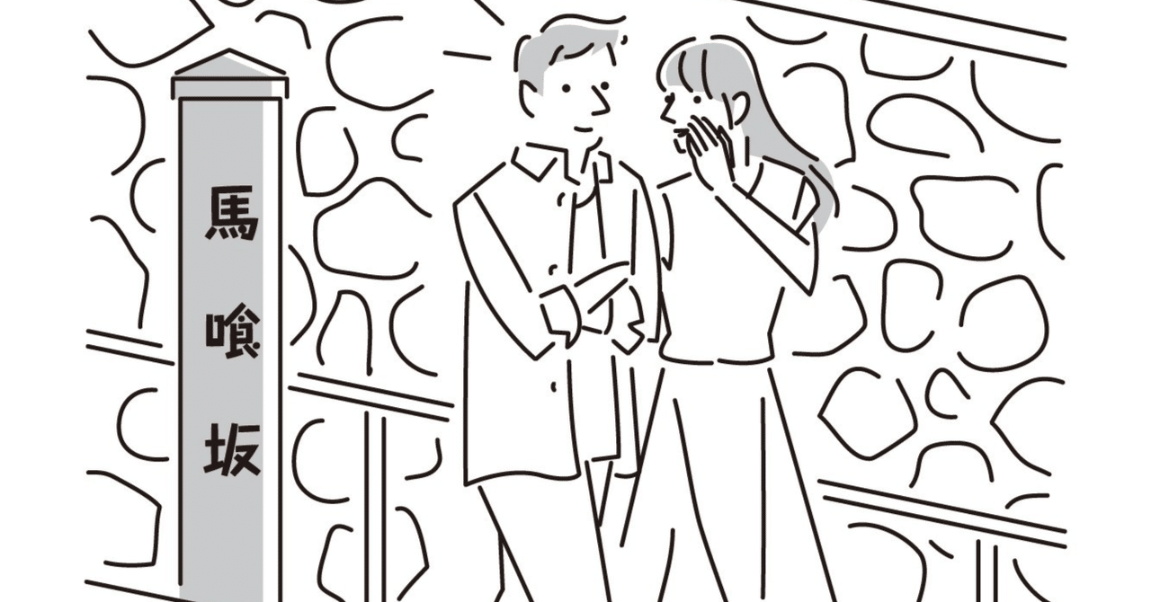 デートに女性の方から誘われる男性になるテクニックとは?｜はやかわれい😆連続起業家・発達障害のフリーターが丸の内の会社員→渋谷で起業。note146万PV