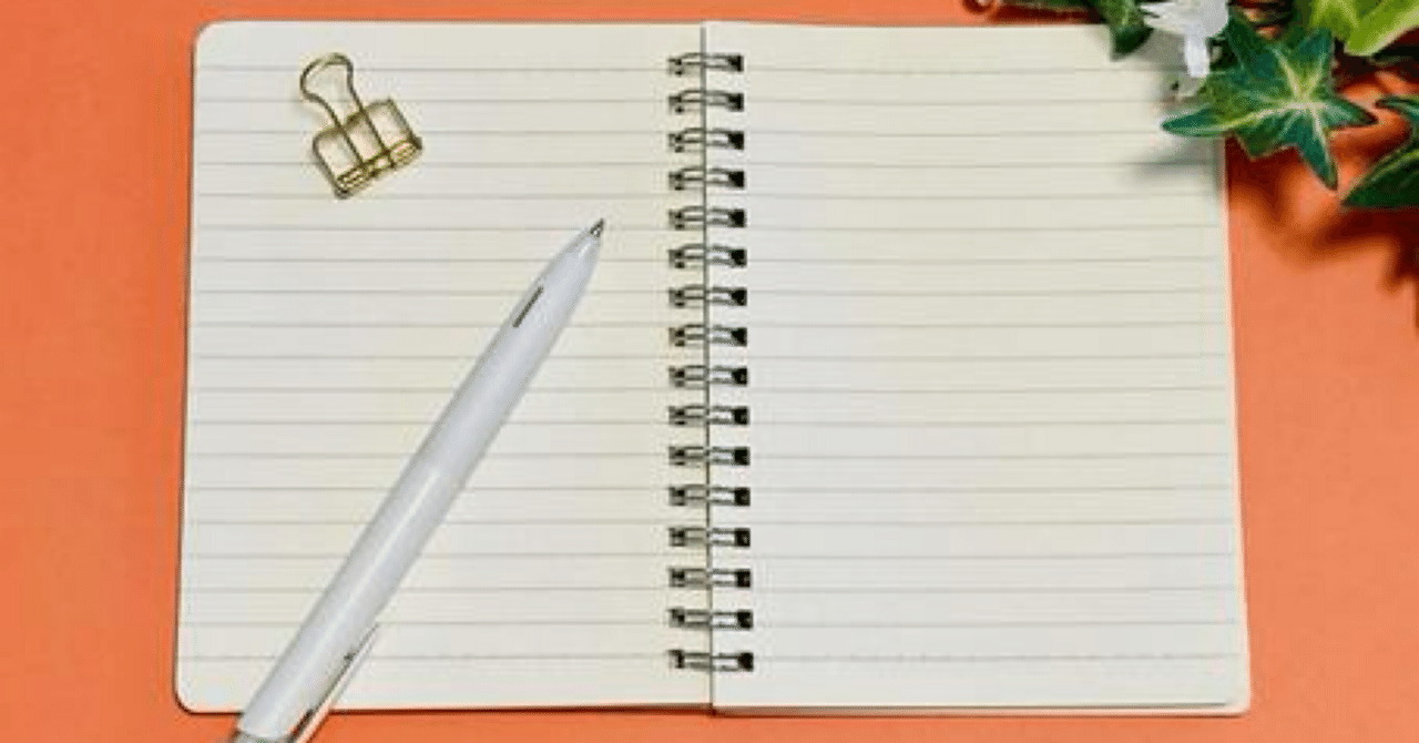 noteを始めて良かったこと｜noriko