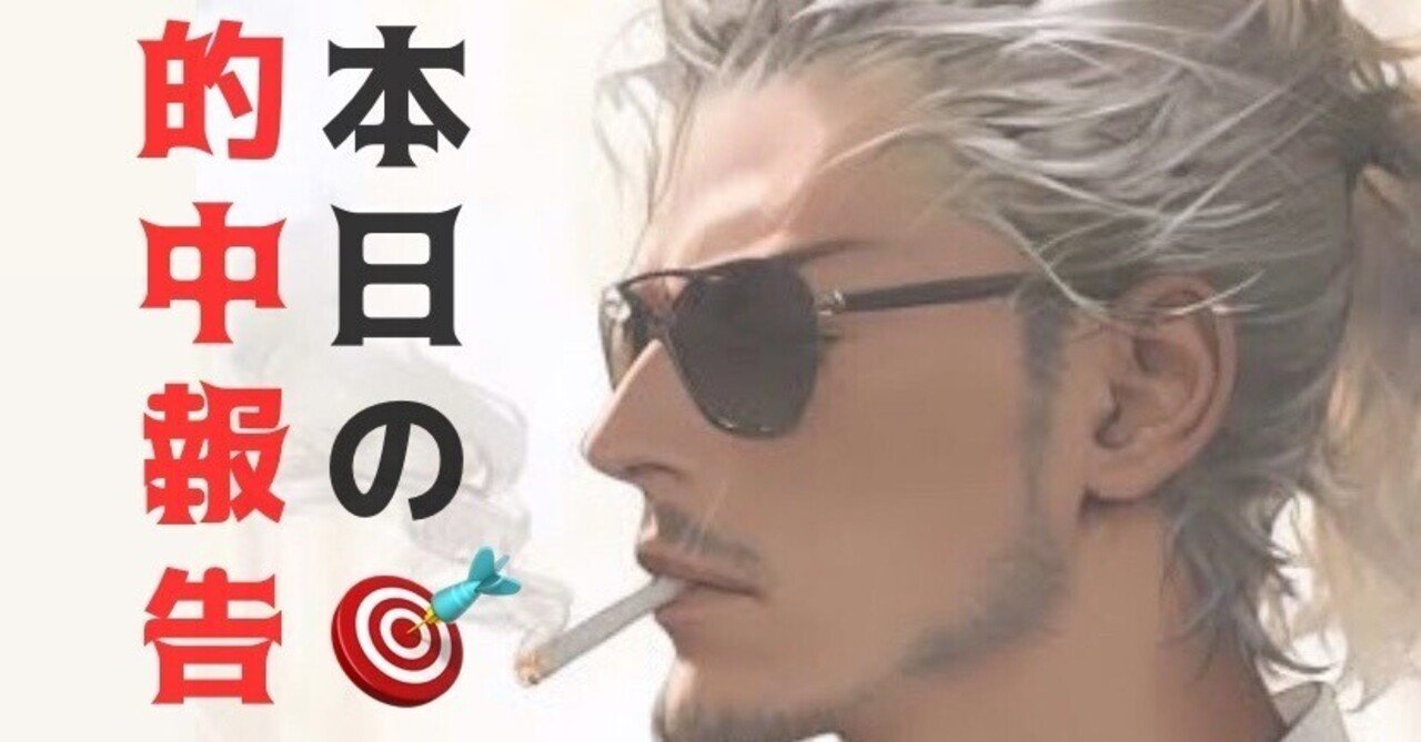 ㊗️1ヶ月利益＋563万円突破‼️‼️㊗️ 11月10日日的中結果🎯 本日20r中16r的中利益＋¥772000 ★30日間