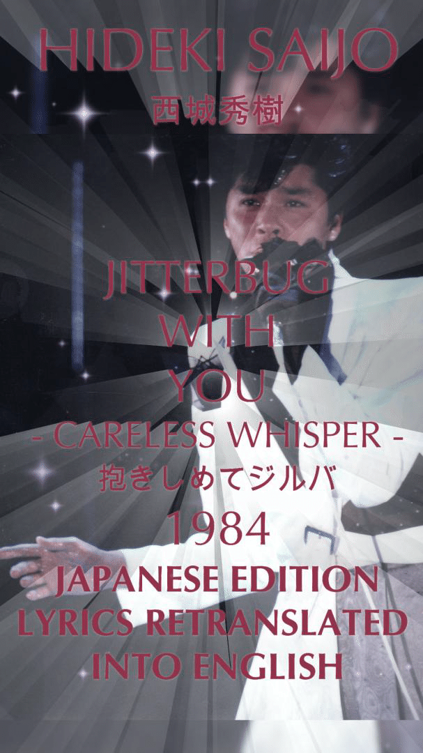 This is a 1984 hit song by Hideki Saijo - a Japanese edition of “Careless Whisper” by Wham!, but ...