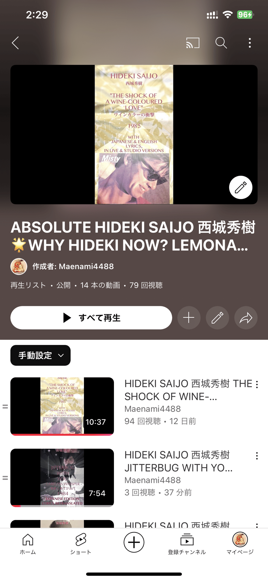 This is a 1984 hit song by Hideki Saijo - a Japanese edition of “Careless Whisper” by Wham!, but ...