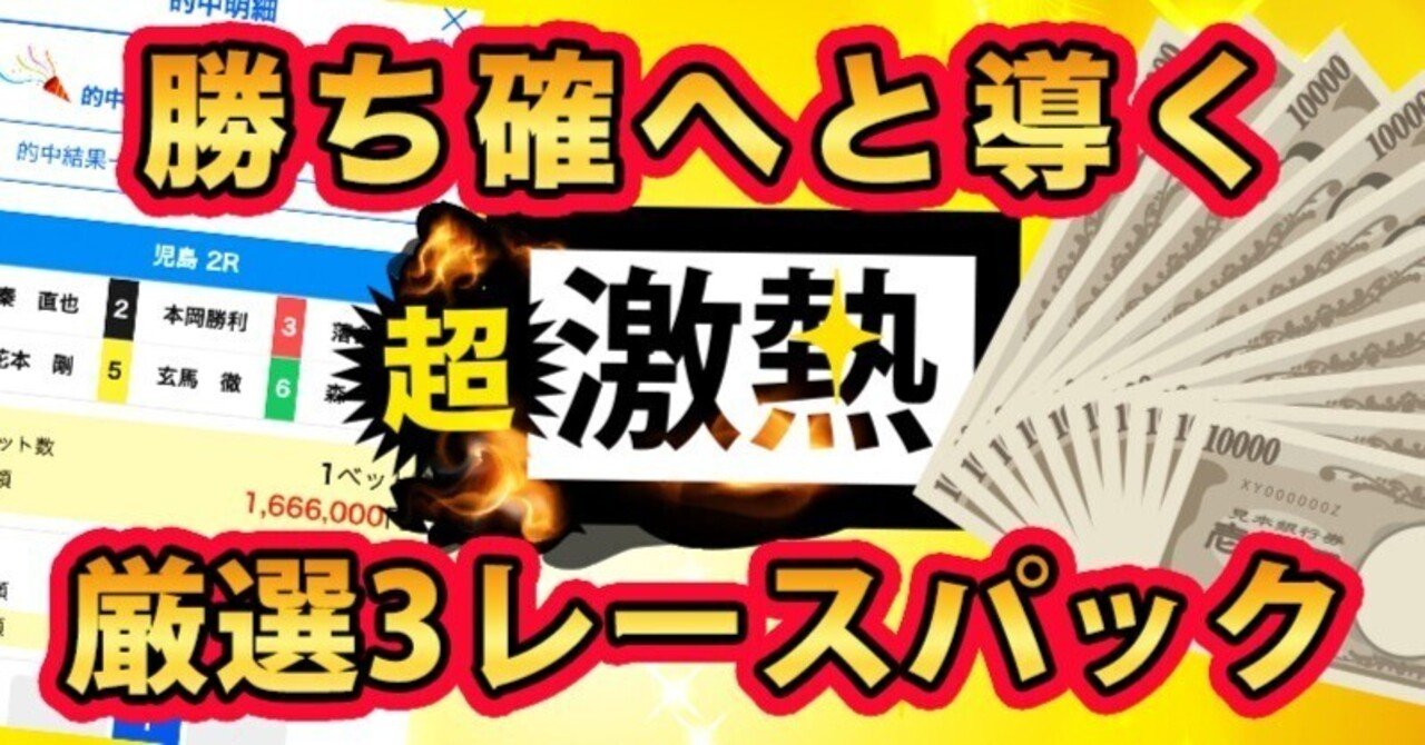 【11月15日更新】🔥幻想的な高配当🔥競艇予想で 夢幻 の大金勝ち取る【ナイトレース厳選3レースパック🩷🔥《高配当完全版》💰自信度max＋＋💍