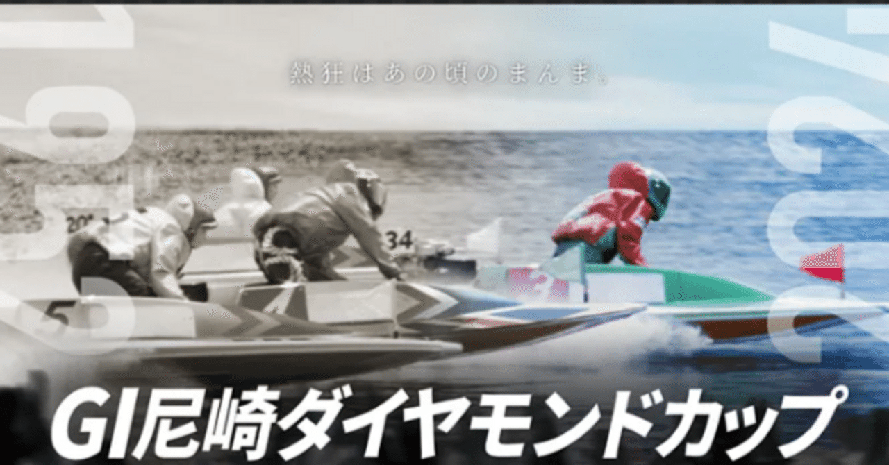 11/11 【尼崎GⅠ・11R×穴勝負】｜【競艇予想専門家】3着全次郎