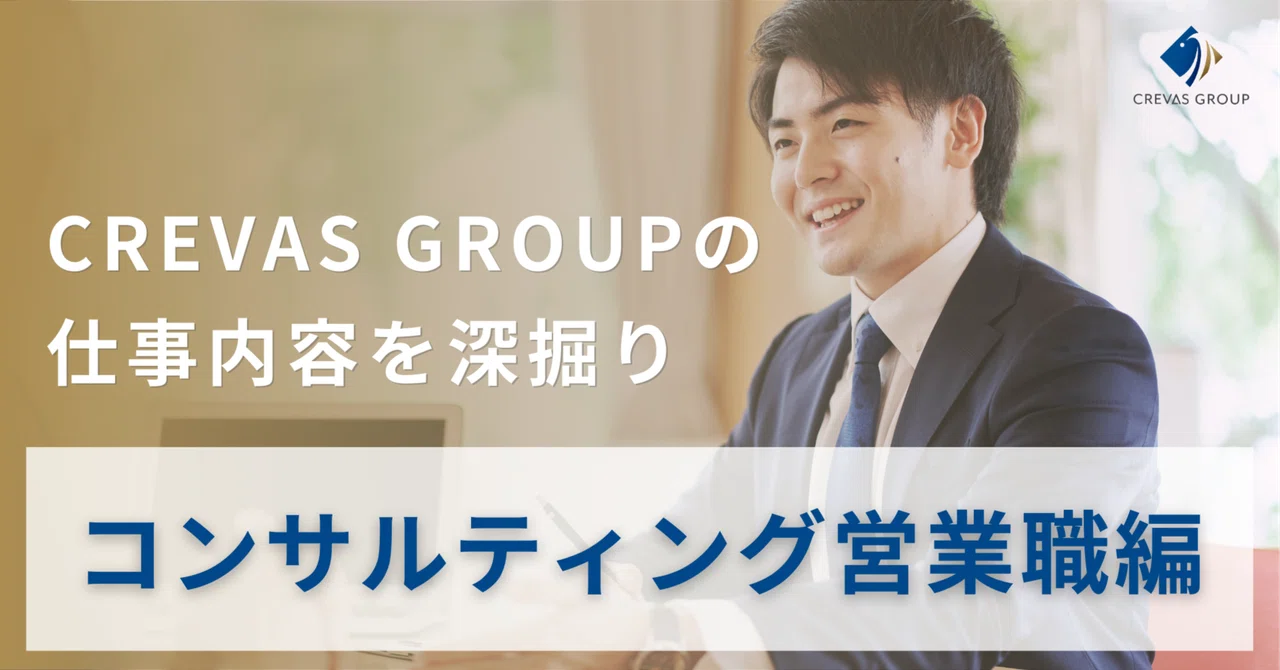 CREVAS GROUP＠公式note｜note