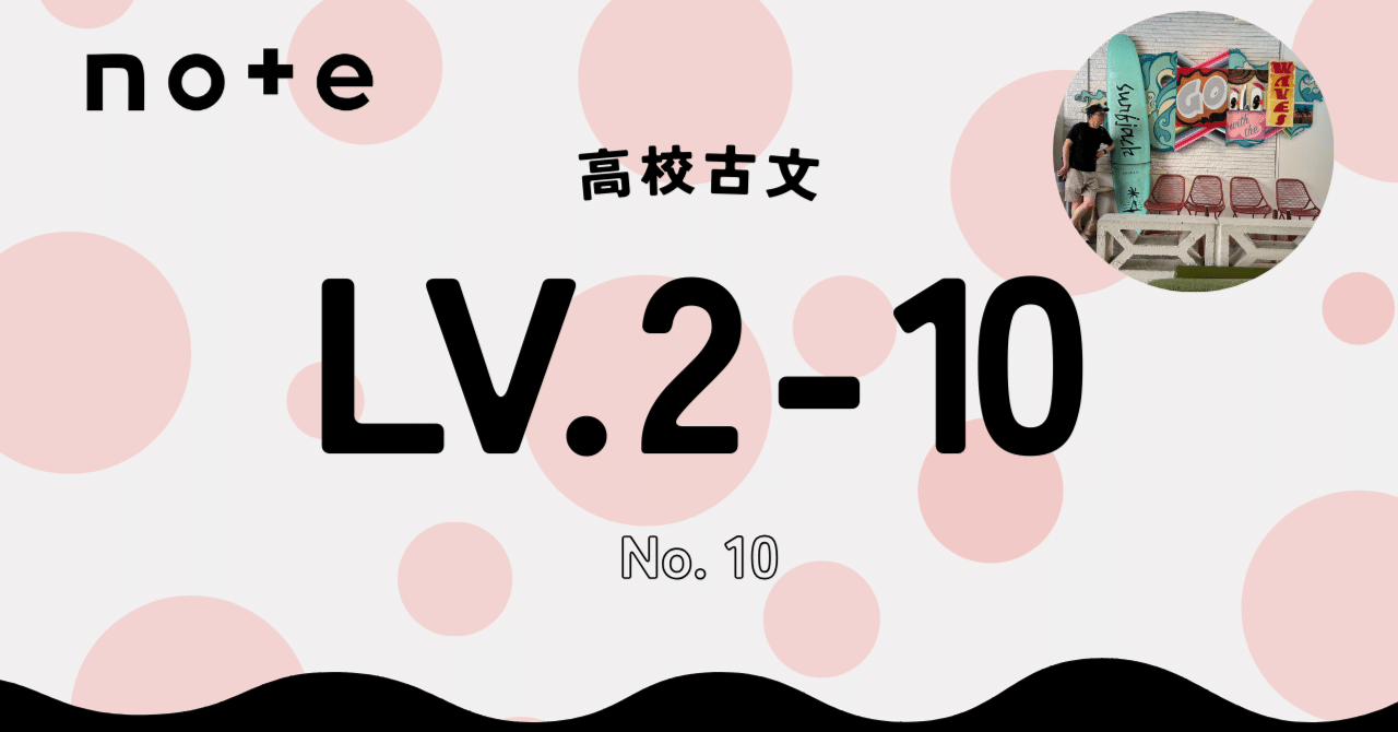 Lv.2-10 No.10（11:57）｜田中個別指導教室- 田中潤一