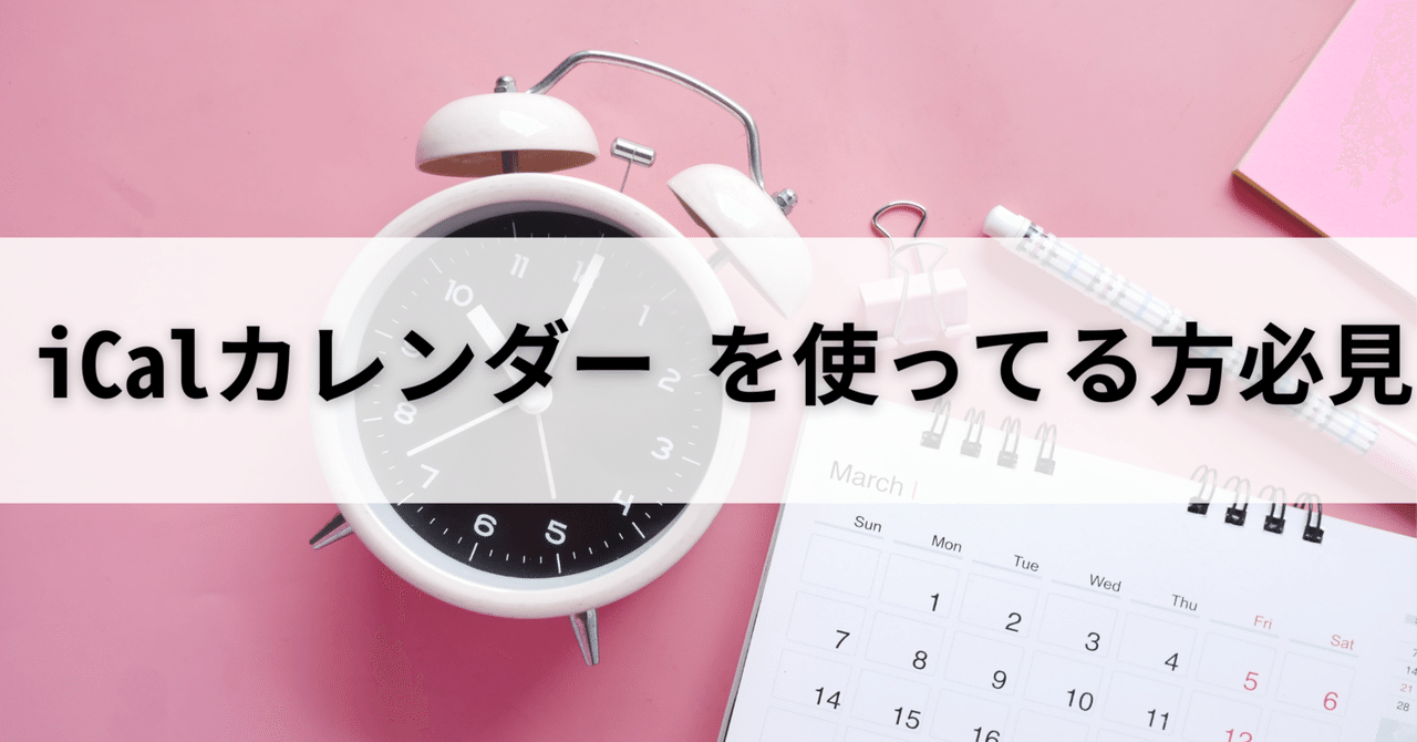 iCalカレンダー vs PMS｜エアホスト博士🏠民泊運営の国内シェアNo1システム提供中