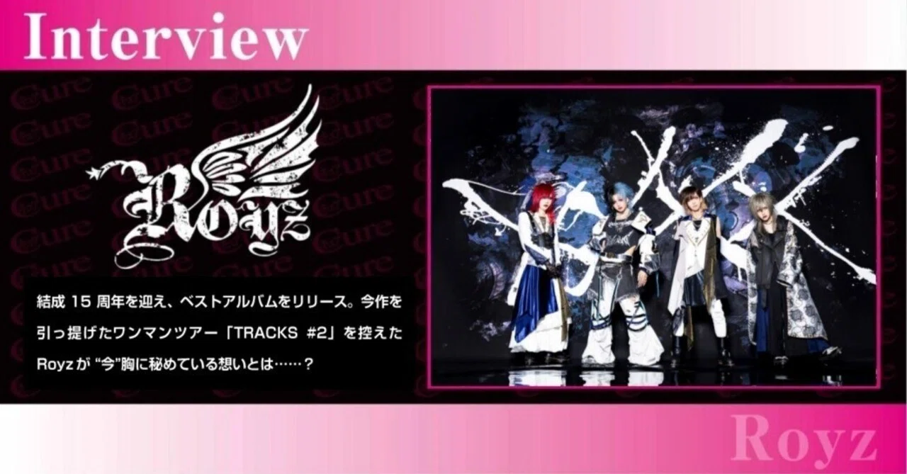 【Interview】Royz――生きた証と、まだ花開くことができる可能性を届けに｜｢Cure｣編集部