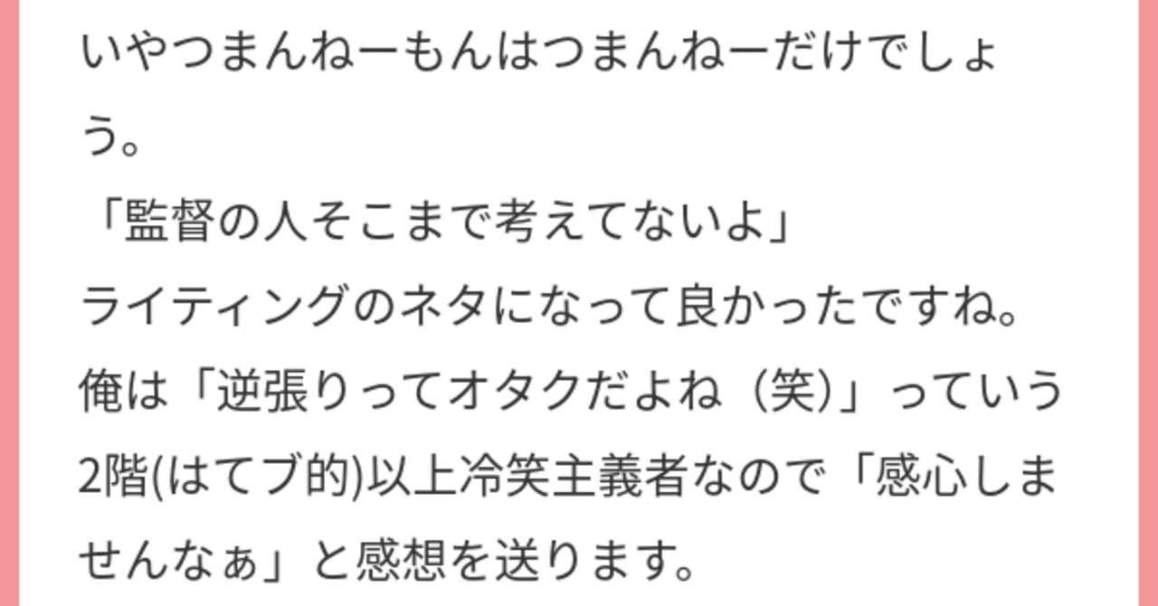 【マシュマロ】本当に「つまんねーもんはつまんねー」のか？ 面白さ・つまらなさがどこにあるのか考える｜綾野つづみ