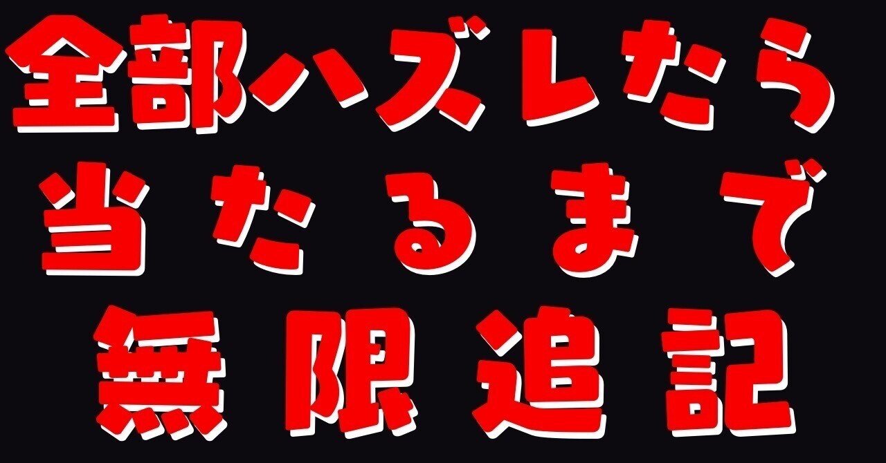 尼崎10丸亀1セット🐈｜全速の蓮二
