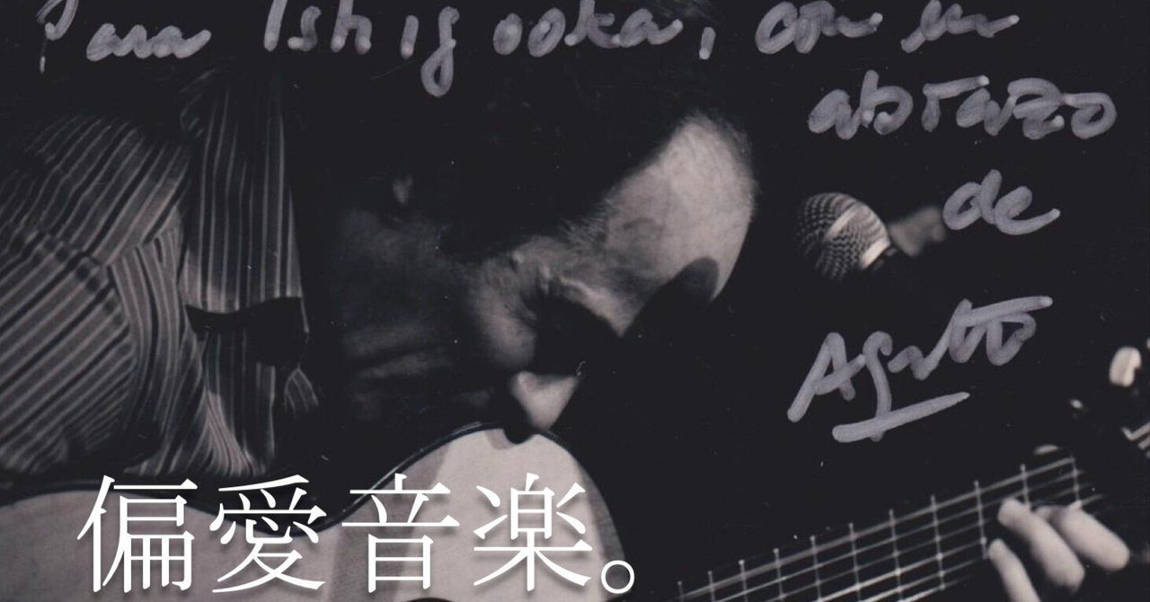 Manabu Ishigooka｜note