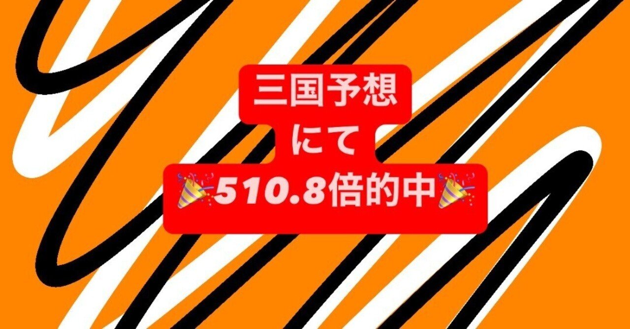ð11æ12æ¥ã®ç«¶èäºæ³äºå®ðãïžäžåœ5108åå«ãäžè2æ¬çäžãïž2äŒå Žã«ãŠçäžã©ãã·ã¥ððïœç«¶èäºæ³å±ãããã£ãªðç¡æäºæ³ããððéå»