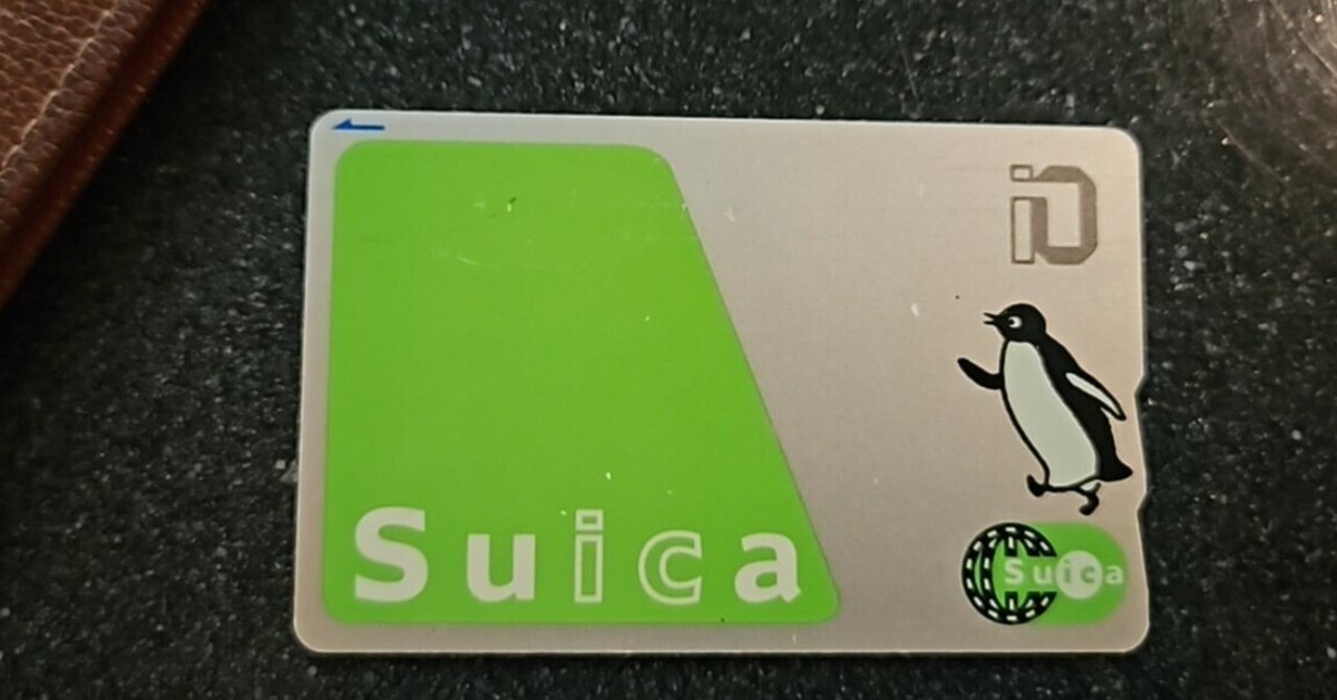 レアなSuica｜紫麗