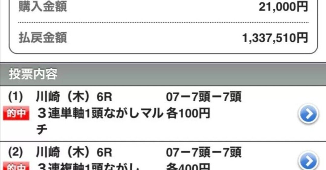 1112火川崎競馬4r 超絶勝負レース 地方競馬月曜日川崎メイン完全的中、後半大量的中 先週ハイセイコー記念完全的中 ファイナル🌌一撃