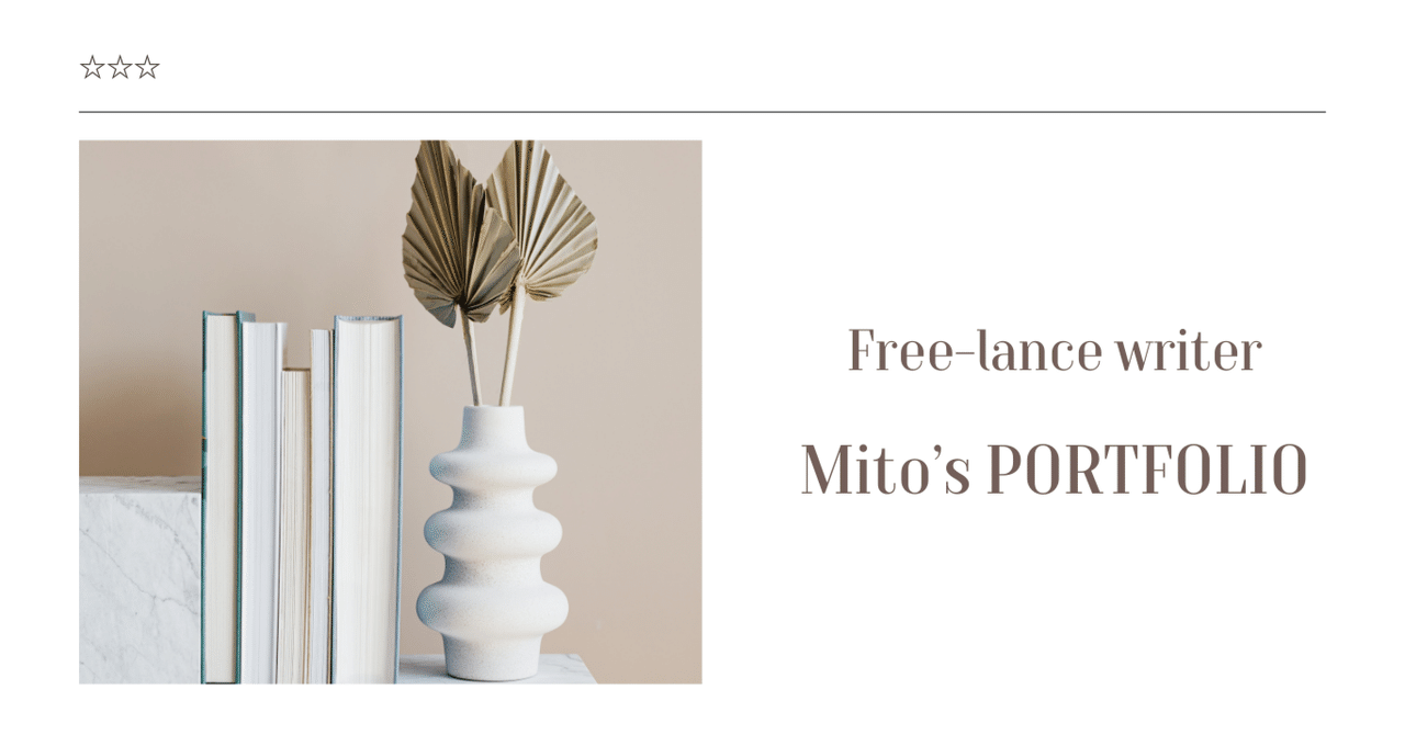 Portfolio of Japanese free writer mito (Nana Iwasaki)｜mito