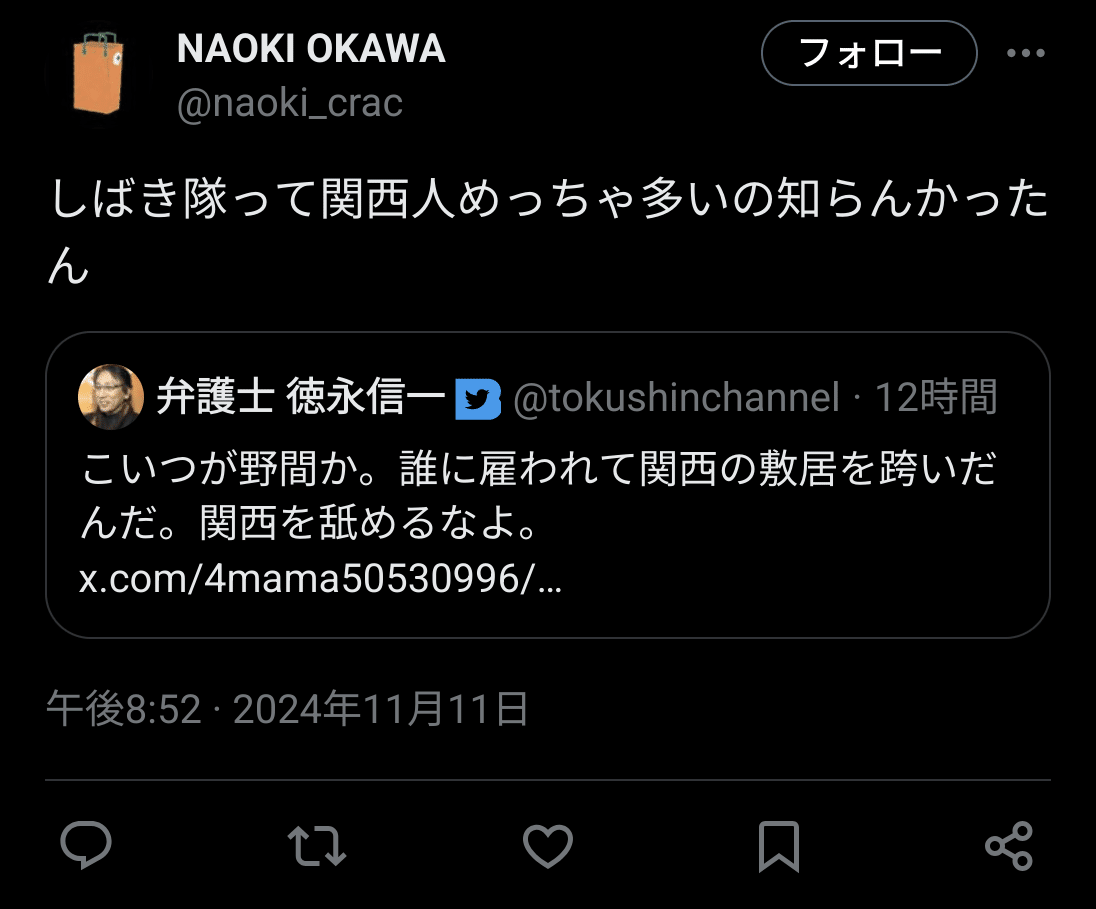 【悲報】大川直樹さん 解散済みのはずのしばき隊が現存していることをポロリしてしまう @naoki_crac｜田山たかし