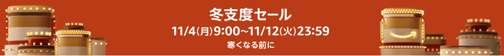 📣 Amazonで冬支度セール中 本日まで ε≡≡ﾍ( ´Д`)ﾉ https://amzn.to/4fDSchA｜tetsu7017