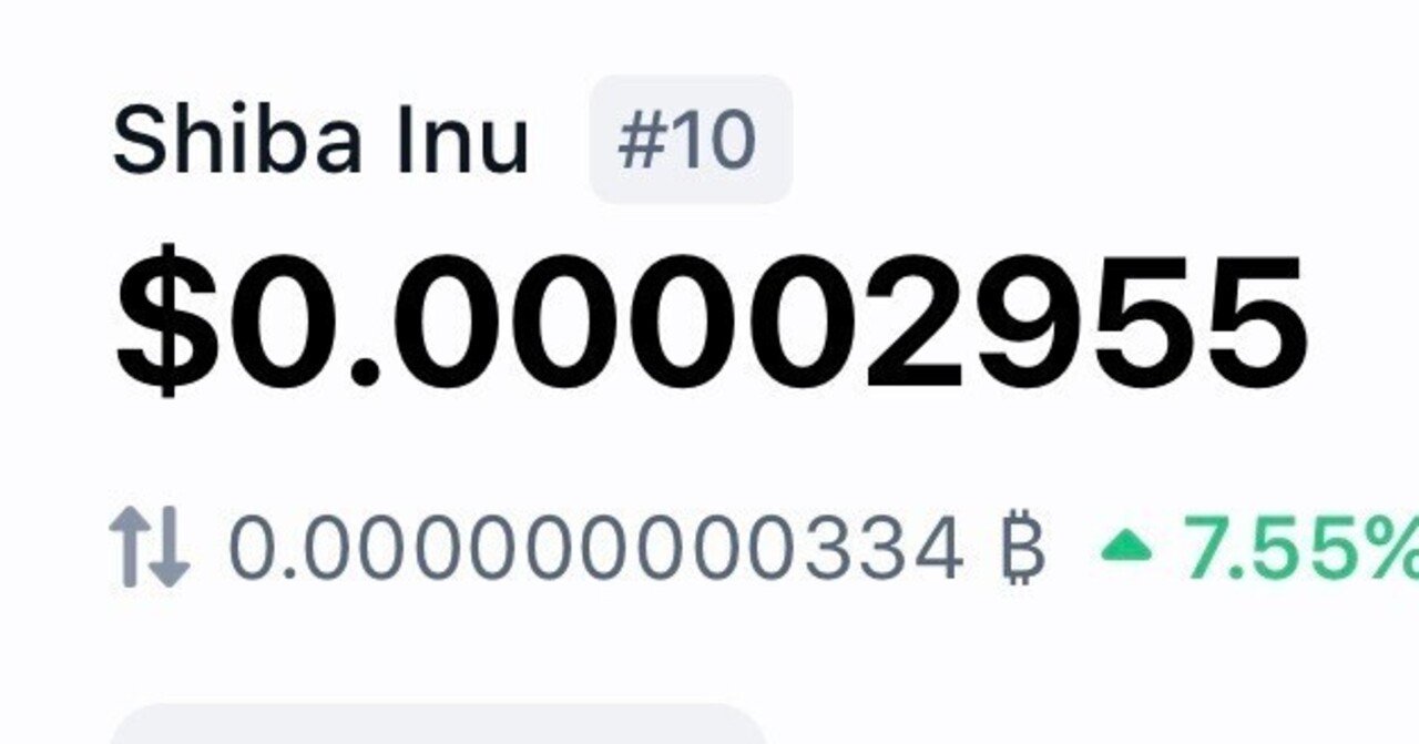 急騰するシバイヌ($SHIB)が0.000028ドルを超えたから｜しばいぬ