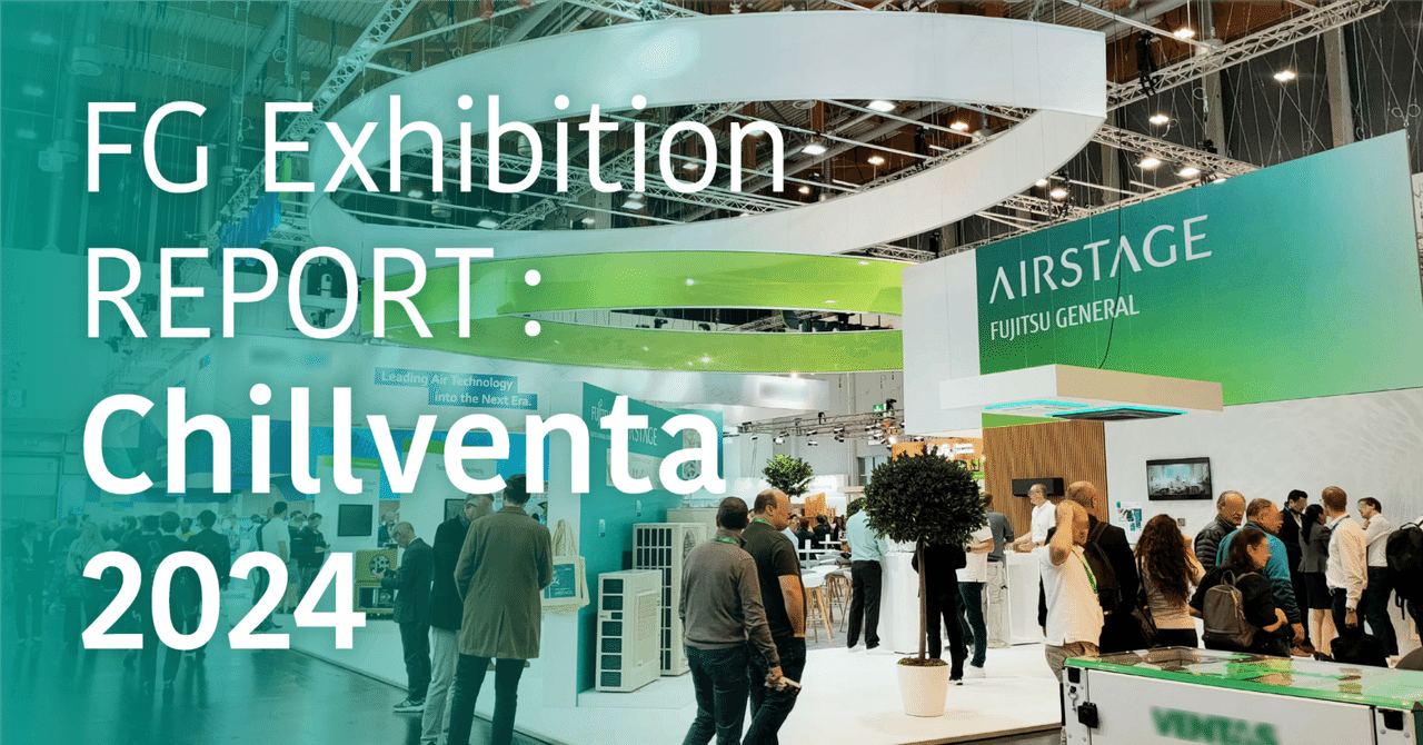 Fujitsu General Exhibition Report - Chillventa 2024｜富士通ゼネラルグループ公式note