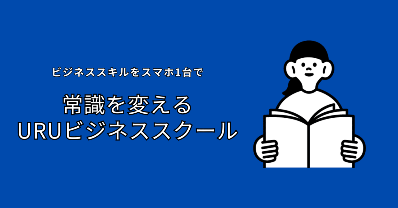 竹花貴騎のURU!1：5の法則｜AKR.BASE