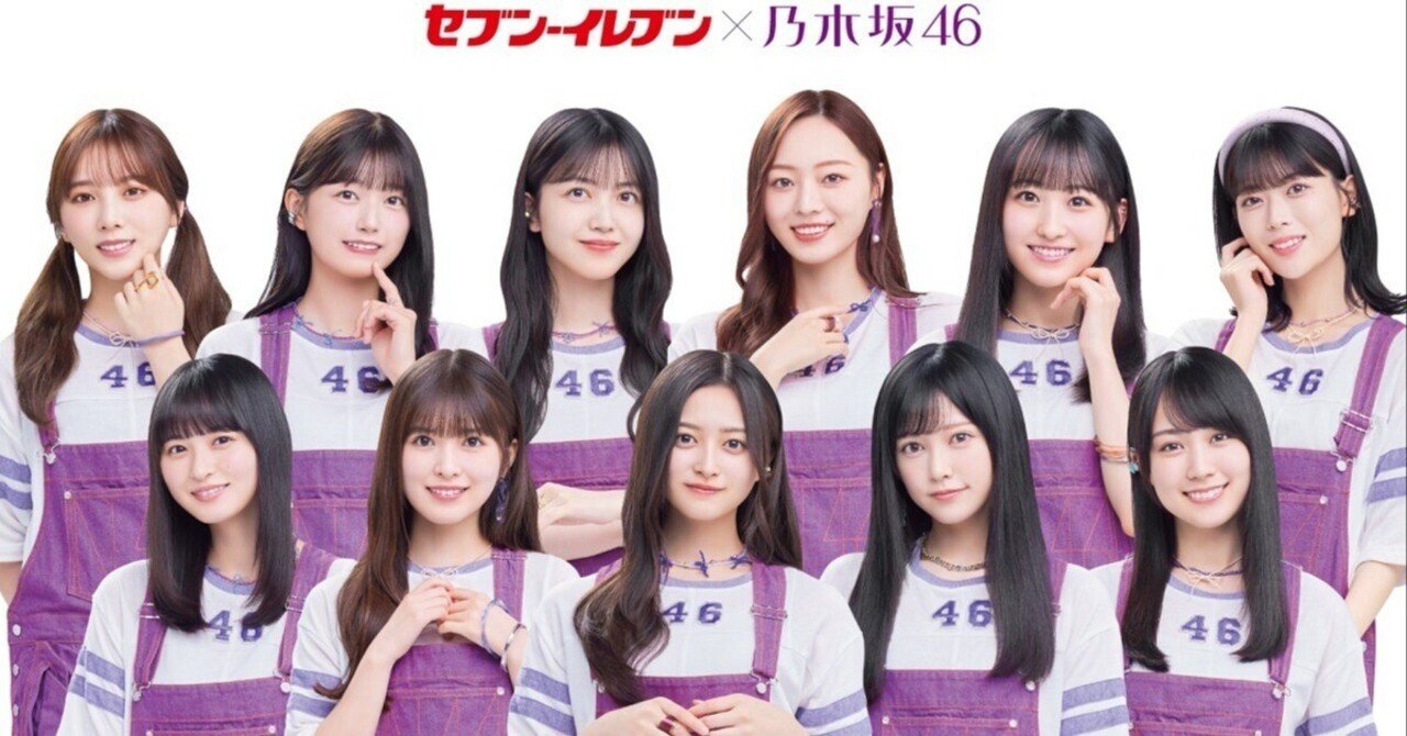 ★★เปิดจอง 2024 Nogizaka46×7net shopping Limited Goods★★｜artozaka46