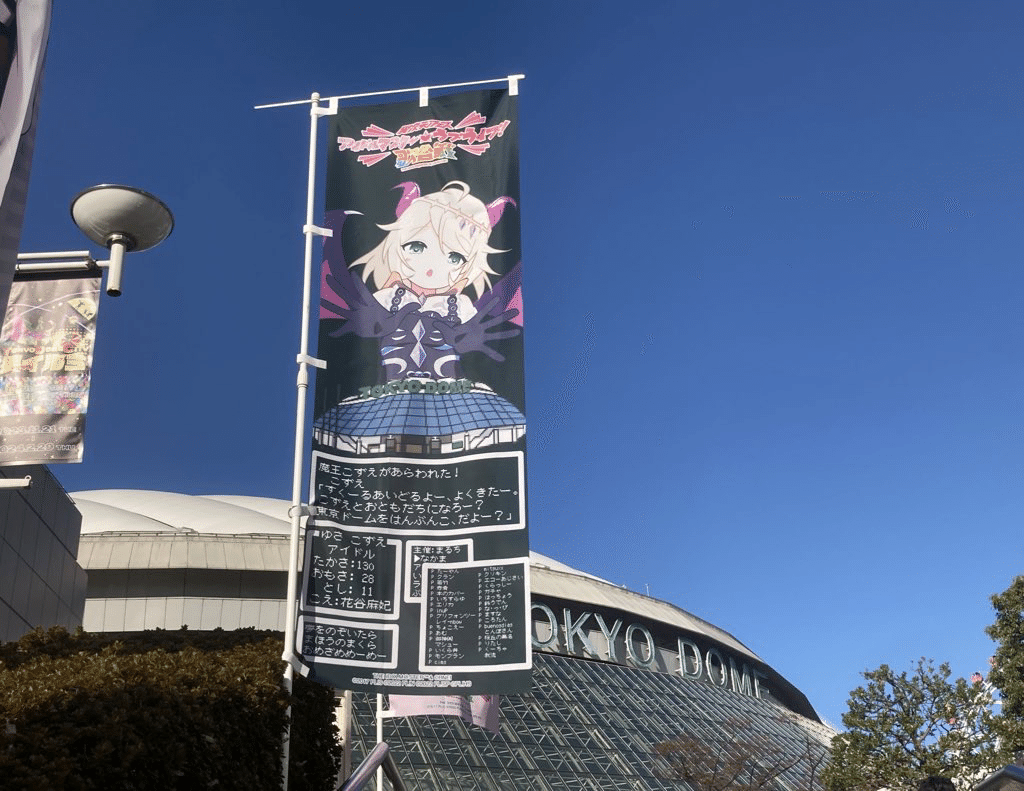 U149連載終了に寄せて〜遊佐こずえ担当Pとしてのこれまでとこれから〜｜まるち